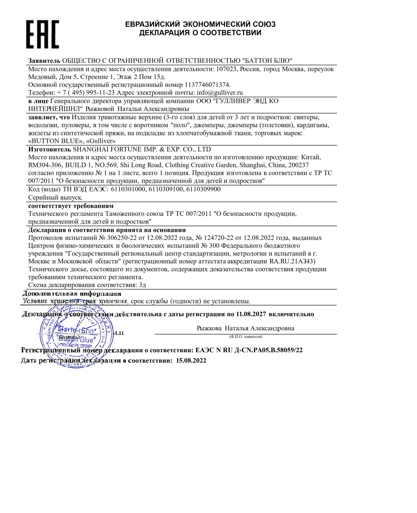 Джемпер хлопковый зеленый Button Blue - купить по цене 3 799 ₽ 222BBGJC31014800 в интернет ...